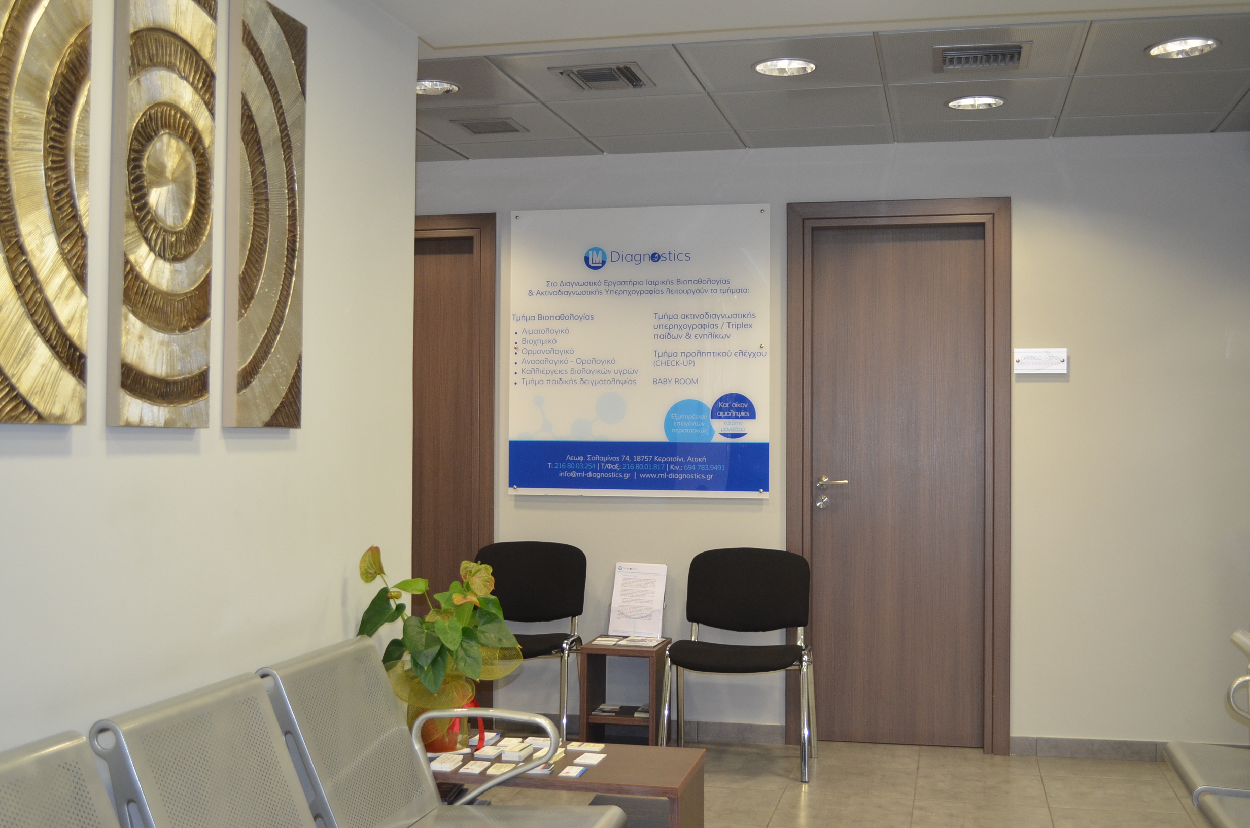 ML Diagnostics – Διαγνωστικό Εργαστήριο Ιατρικής Βιοπαθολογίας ...